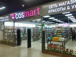 Cosmart (Ilıas Jansúgiruly kóshesi No:8к1), kozmetik ve parfümeri mağazaları  Astana'dan
