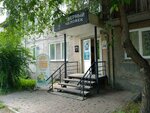 ЖилЦентр+ (ulitsa Leninskogo Komsomola No:35), emlak ofisi  Abakan'dan