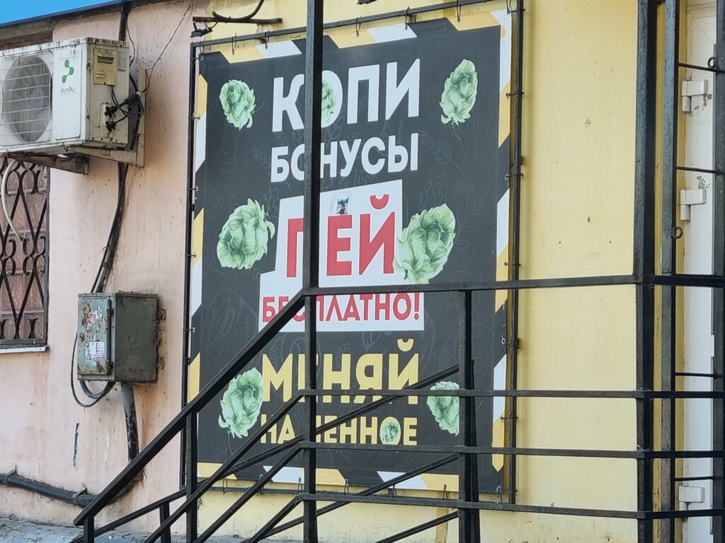 Bira dükkanı Пивок, Samara, foto