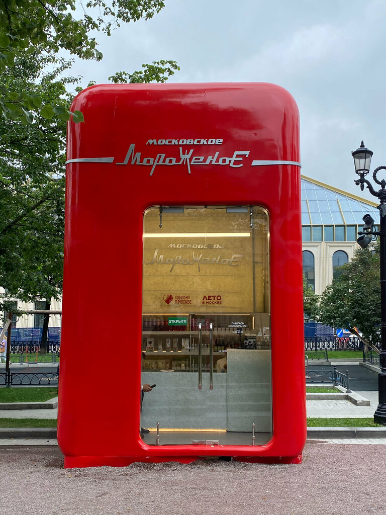 Moskova'da kış Арт-павильон Холодильник, Moskova, foto