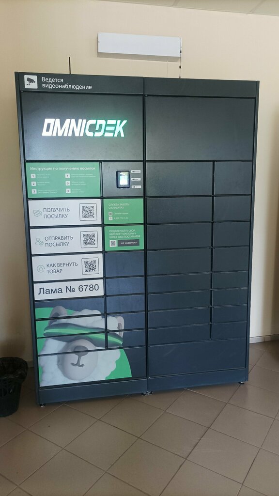 Kurye hizmetleri СДЭК, Tiumen, foto