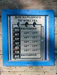 Дом народного творчества (Sovetskaya ulitsa No:8), kültür ocakları  Aleksanldrovsk‑Sahalinskiy'den