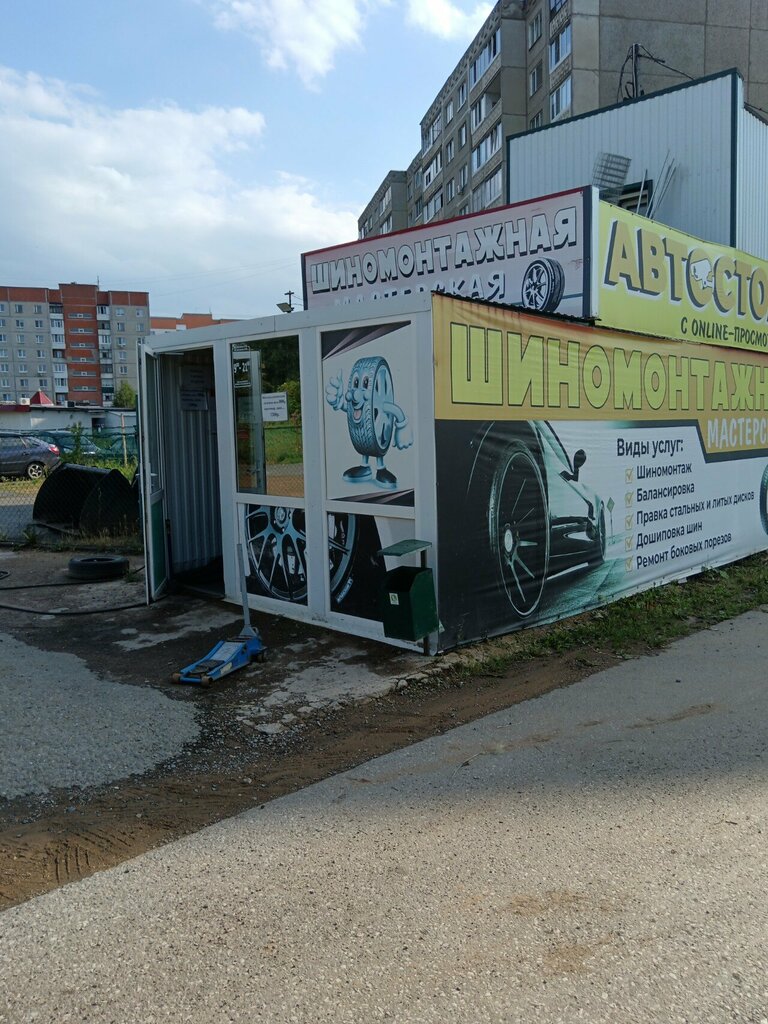 Oto lastik tamiri Шиномонтаж, Ufa, foto
