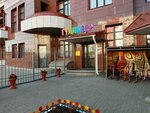 Гулливер (Universitetskaya ulitsa No:11), anaokulları  Surgut'tan
