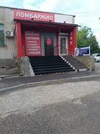 Золотой Ломбаржио (ulitsa Vasilenko No:11), i̇kinci el eşya alımı  Blagoveshchensk'ten