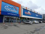 Овация (Kuznetskiy prospekt No:33/1), giyim mağazası  Kemerovo'dan