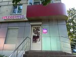 Wildberries (Sadovaya Street No:16), teslimat noktası  Kaşira'dan