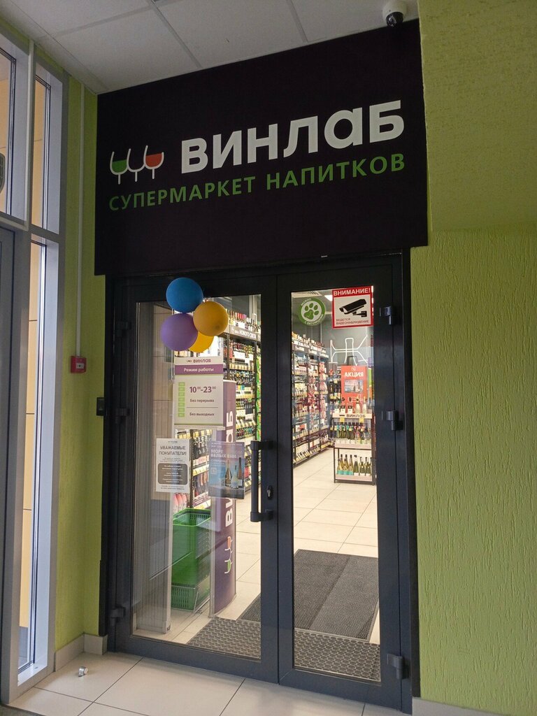 Alkollü içecekler Винлаб, Kaşira, foto