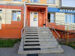 Аптека (Sadovaya Street No:18, Kashira), eczaneler  Kaşira'dan