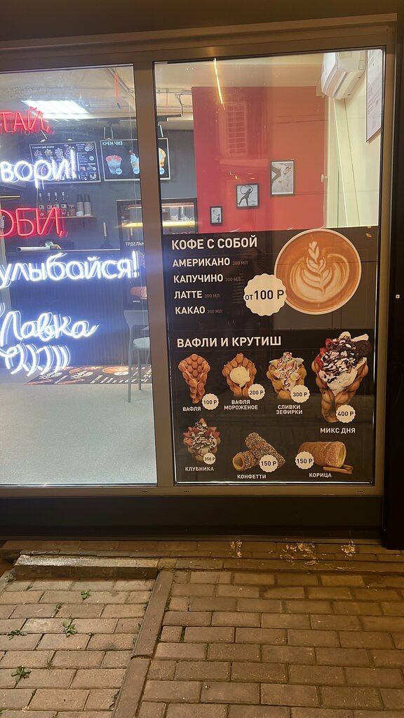 Kafe К. лавка, Balaşiha, foto