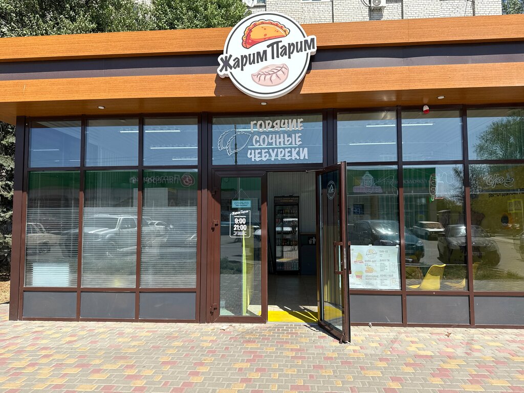 Fast food Жарим-Парим, Georgievsk, foto