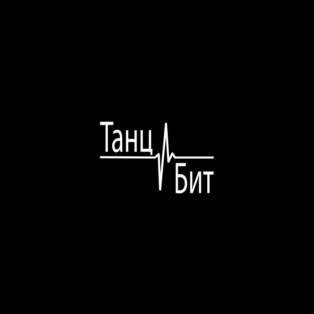 Dans okulları ТанцБит, Vitebsk, foto