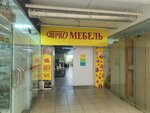Трио (No:15, mikrorayon Panovo, Kostroma), ev mobilyası  Kostroma'dan