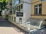 Natalia Kalenova's Curling Workshop (Nevzorovykh Street No:83), güzellik salonu  Nijni Novgorod'dan