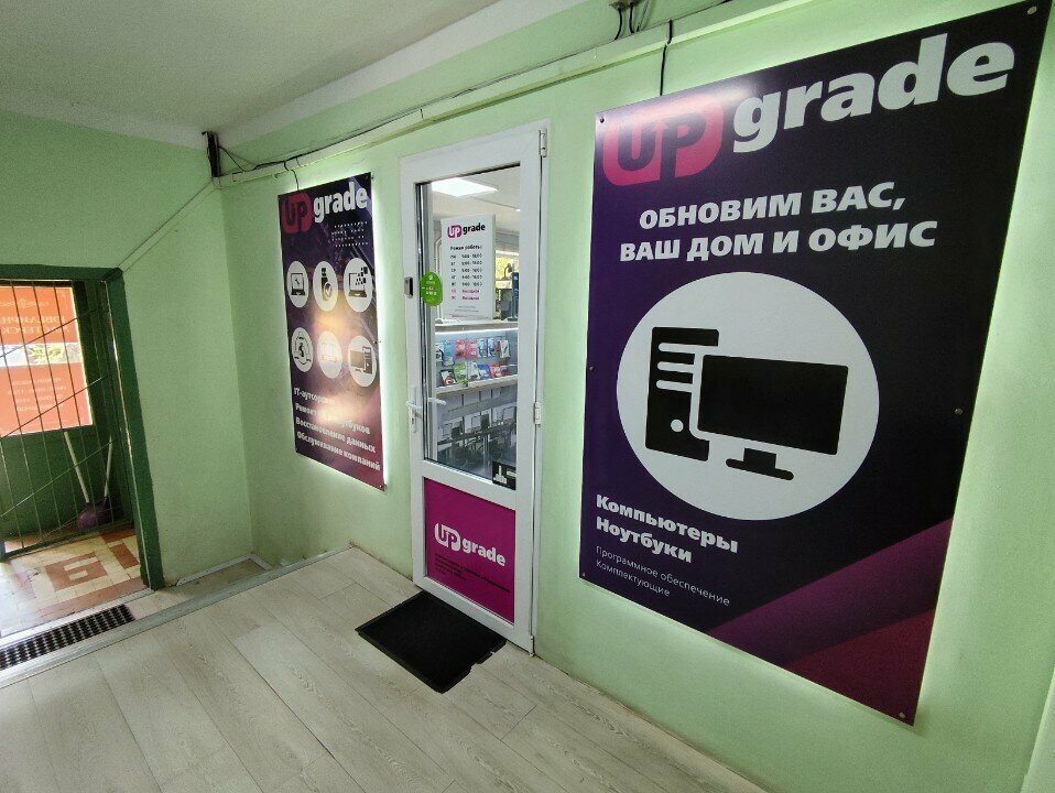 Elektronik eşya mağazaları Up Grade, Pyatigorsk, foto