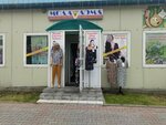 Мода для дома (prospekt 50 let Oktyabrya No:16к4), giyim mağazası  Petropavlovsk'tan
