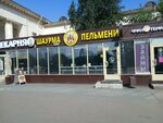 Жарю Варю (Aerovokzalnaya Street No:17/1), fast food  Krasnoyarsk'tan