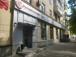 Русский стандарт (Kirova Avenue No:6, Avtozavodskiy City District, zhiloy rayon Sotsgorod, 1st Sotsgorod Microdistrict), ödeme terminali  Nijni Novgorod'dan