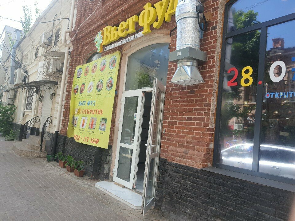 Fast food Zakusochnaya Smak Ip Mikichyan Ashot Zhorayevich, Astrahan, foto