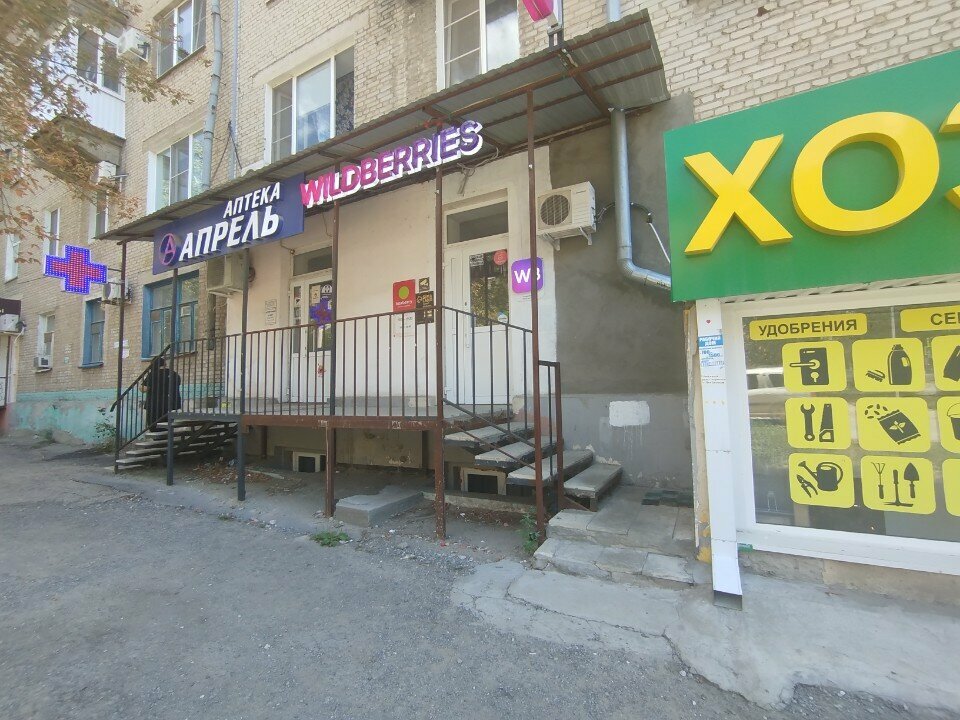 Teslimat noktası Wildberries, Volgograd, foto