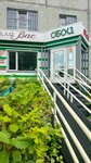 Magazin oboyev Veras (Baltiyskaya Street No:67), duvar kağıdı mağazaları  Barnaul'dan