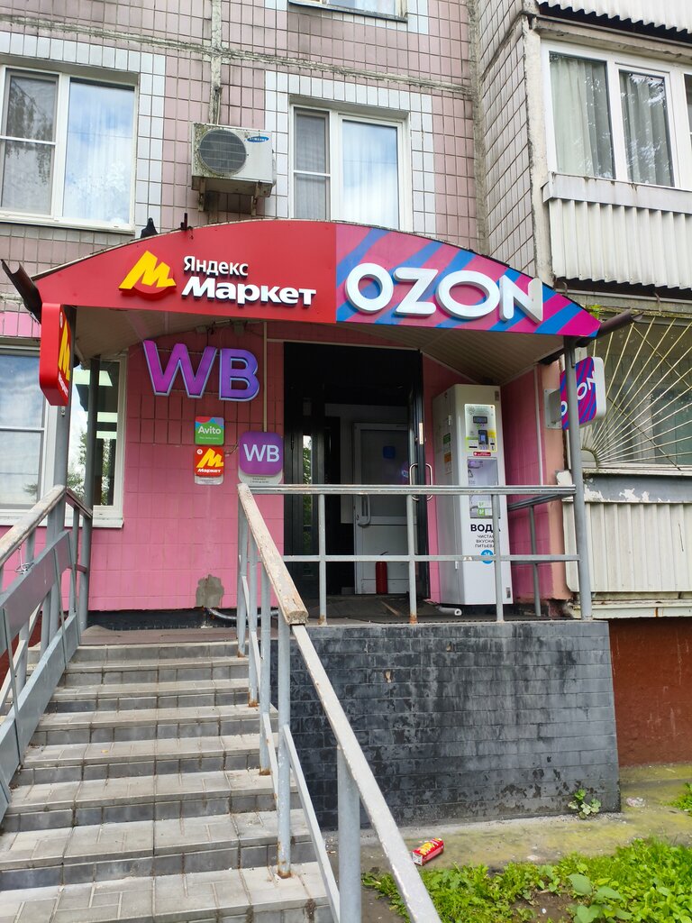 Beyaz eşya servisleri Labremonta service, Moskova, foto
