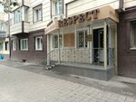 Respect (Maılın kóshesi No:43), giyim mağazası  Kostanay'dan