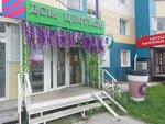 Кофе с собой (Sirenevaya ulitsa No:22), al götür kahve  Barnaul'dan