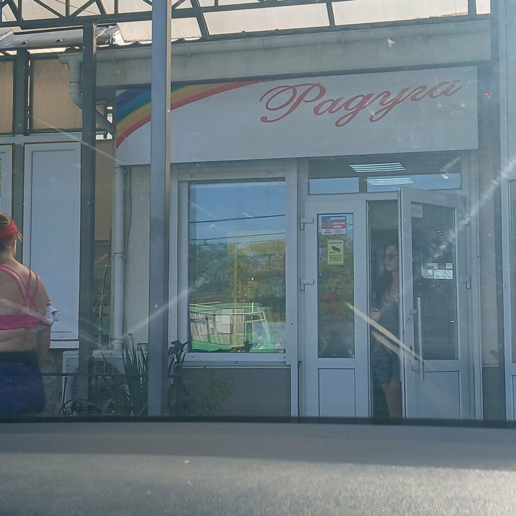 Market Радуга, Sevastopol, foto
