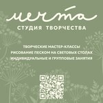 Мечта (Leskova Street No:44), çocuk ve gençlik merkezleri  Yaroslavl'dan