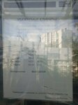 Wildberries (Sovetskaya Street No:31), teslimat noktası  Kurgan'dan