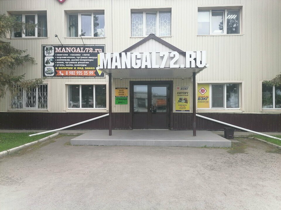 Metal ürün firmaları МеталлСтрой, Tiumen, foto
