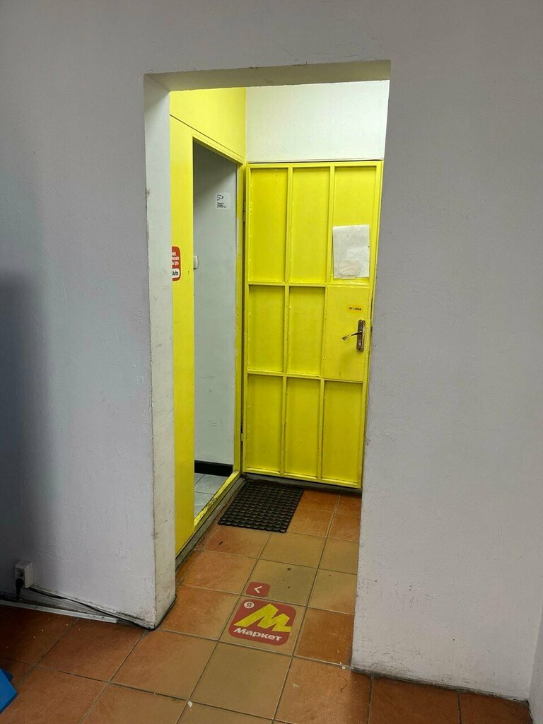 Teslimat noktası Авито, Reutov, foto