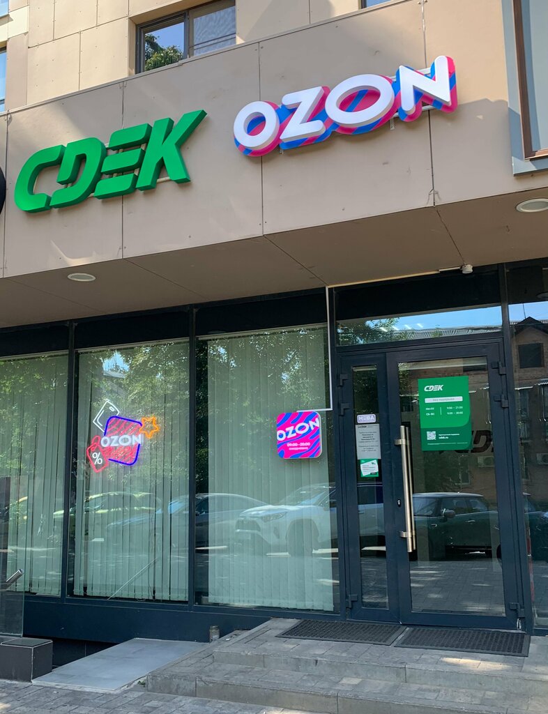 Teslimat noktası Ozon, Krasnodar, foto