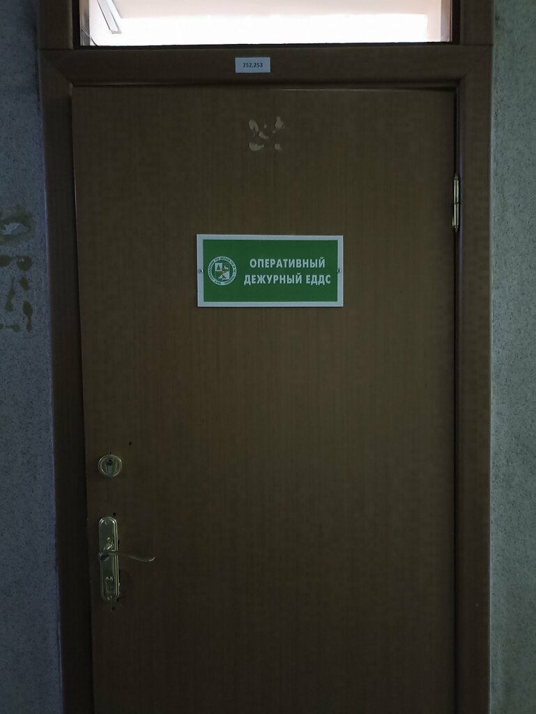Konut servisleri kuruluşları Оперативный дежурный ЕДДС, Tynda, foto