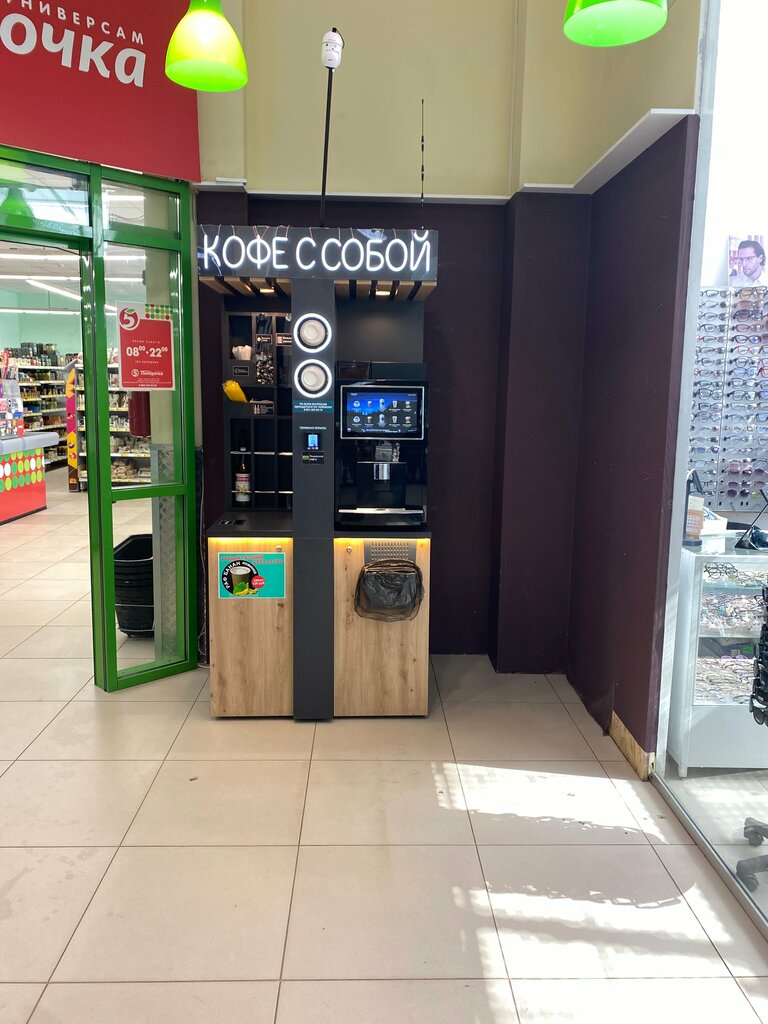 Çay-kahve makinaları, otomatları Кофе с собой, İvanovo, foto