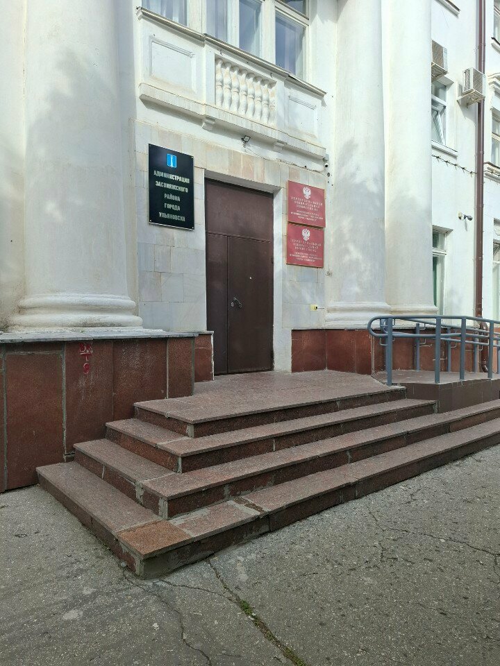 Belediyeler, devlet daireleri Администрация Засвияжского района, отдел бухгалтерского учета и отчетности, Ulyanovsk, foto