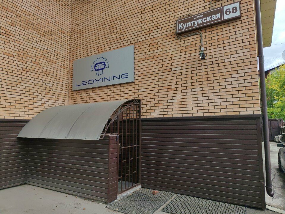 Bilgisayar teknik servisleri Leo mining, Irkutsk, foto