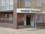Сияние Дома (Respublikanskaya Street No:6), temizlik şirketleri  Yaroslavl'dan