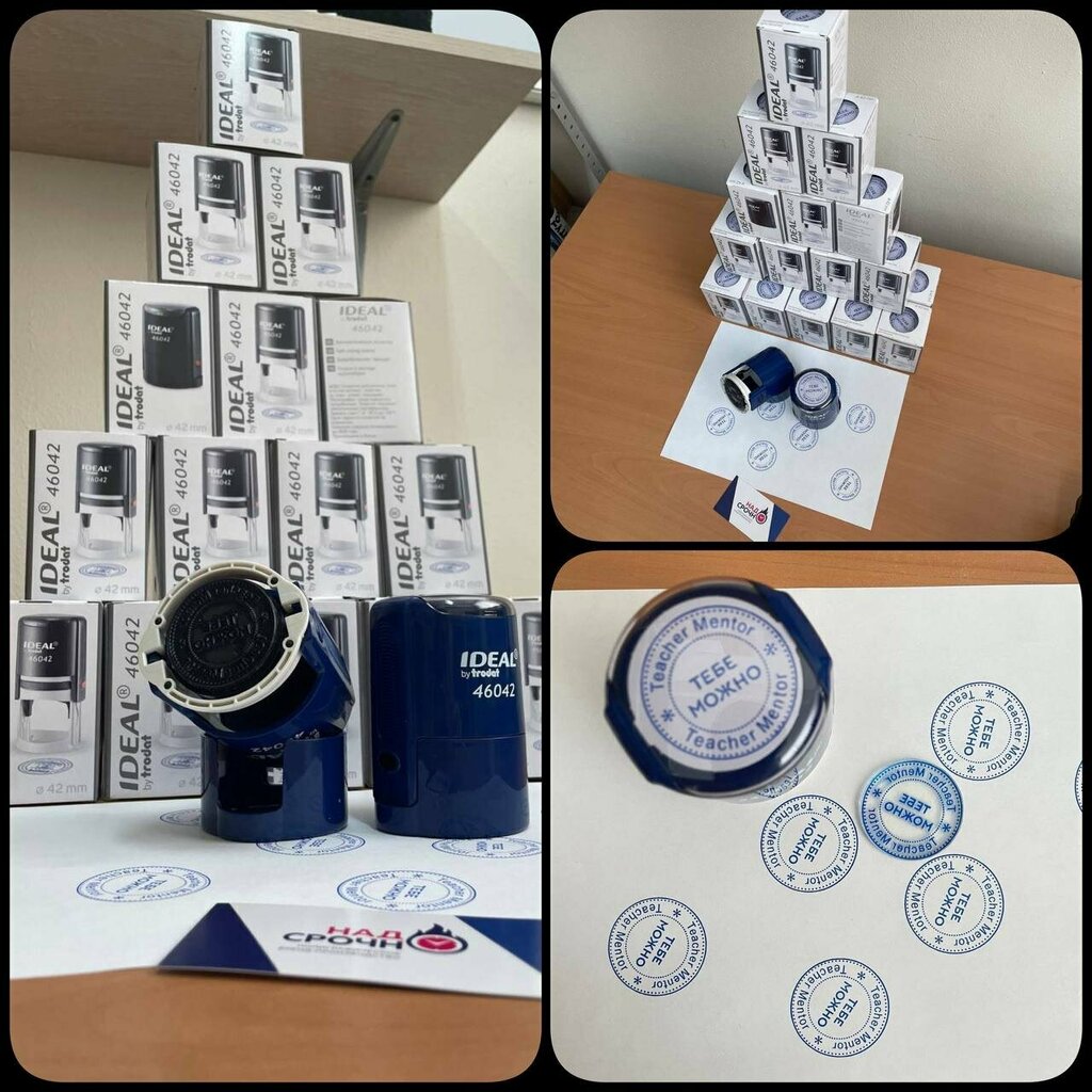 Mühürlerin ve pulların Надо Срочно, Sevastopol, foto