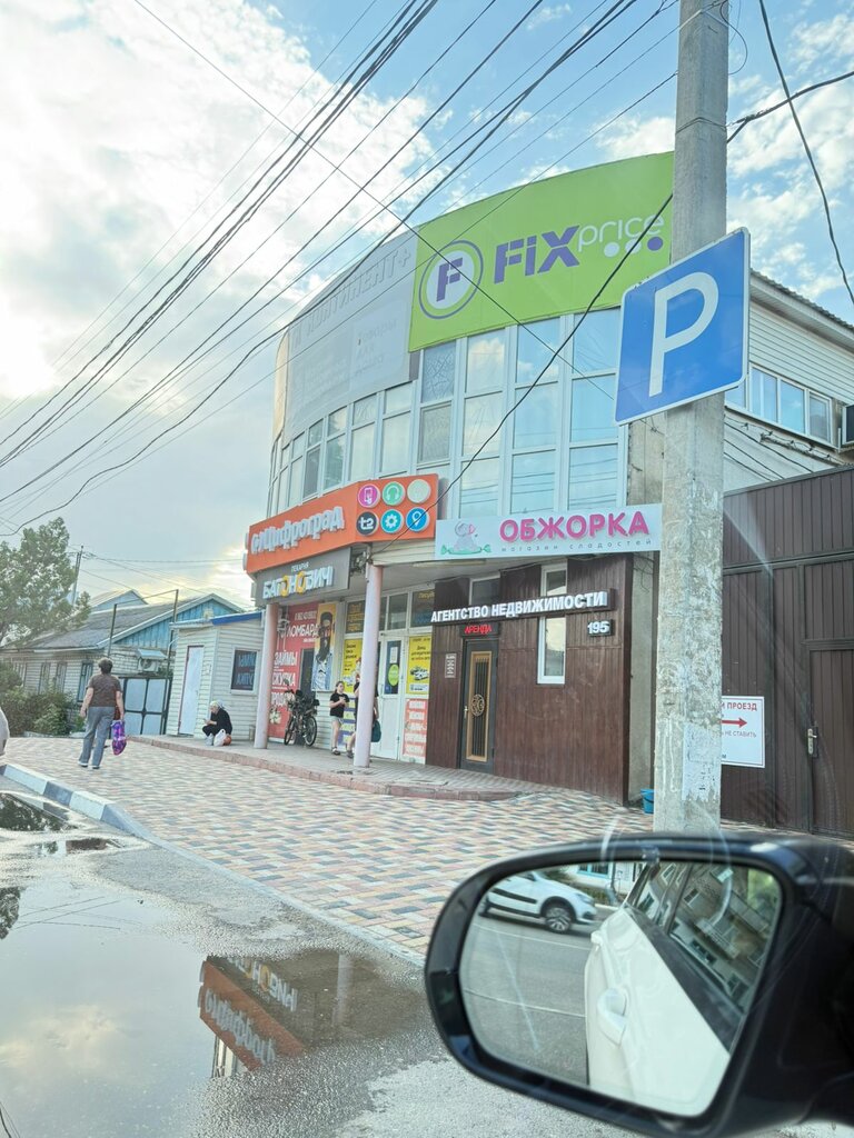 Epilasyon Beauty Bar by Eliar, Blagodarny, foto