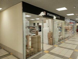 Upakoff (Pobedy Avenue No:163), paketleme malzemeleri firmaları  Çeliabinsk'ten