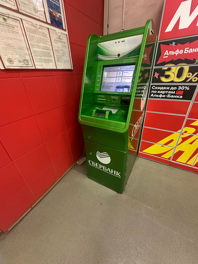ATM'ler Sberbank, Moskova, foto