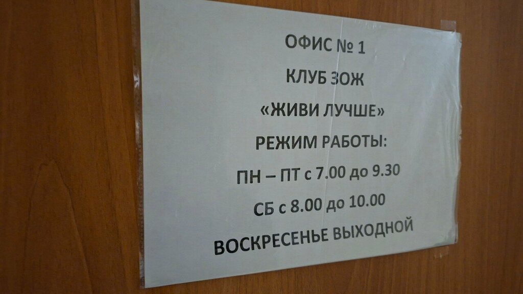 Hobi kulüpleri Живи лучше, Kazan, foto