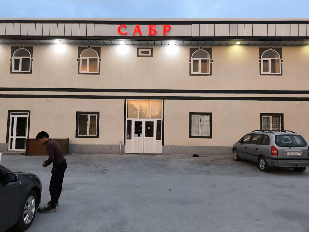 Otel Сабр, Hücent, foto