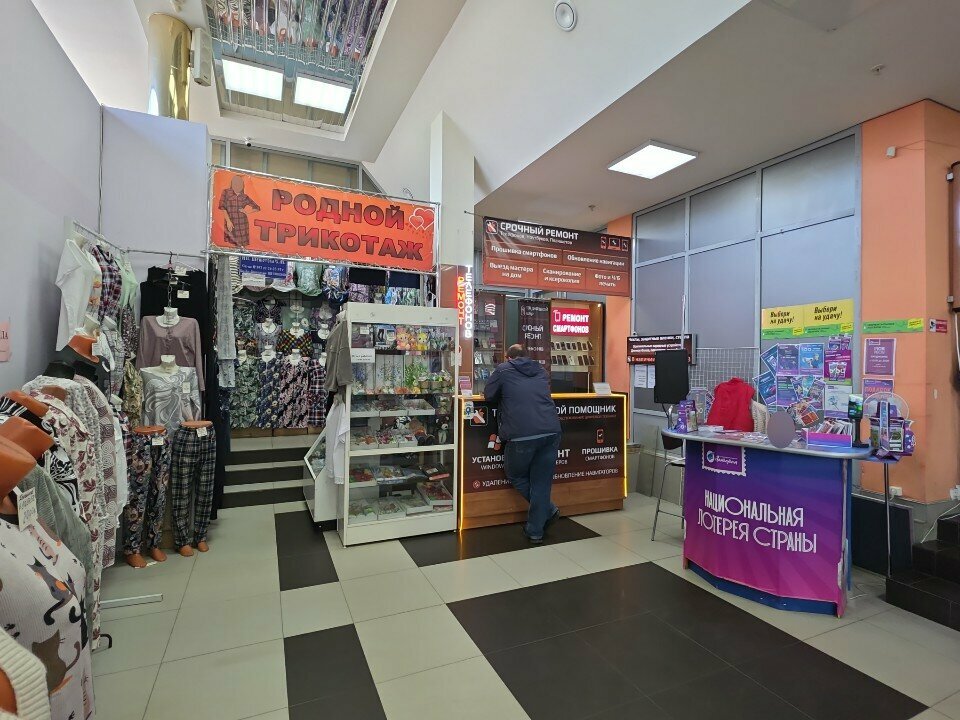 Şans oyunları Stoloto, Nijni Novgorod, foto