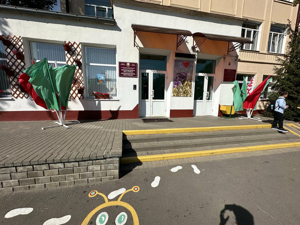 i̇lkokul Detsky sad-Nachalnaya shkola № 63 g Gomelya Guo, Gomel, foto