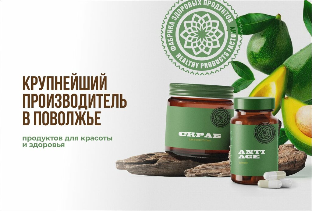 Gıda üreticileri Фабрика здоровых продуктов, Tataristan, foto