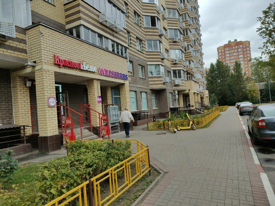 Ayrı çöp toplama noktası Не просто вещь, Balaşiha, foto