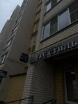 У & С Стиль (Svobodnaya ulitsa No:12А), berberler  Tambov'dan